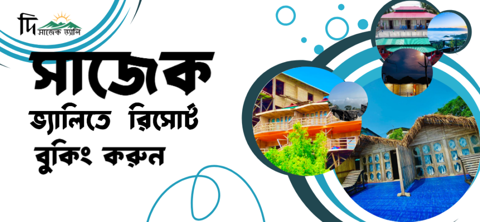 Dhaka to Sajek Valley Tour Guide | Best Travel Tips & Routes ...